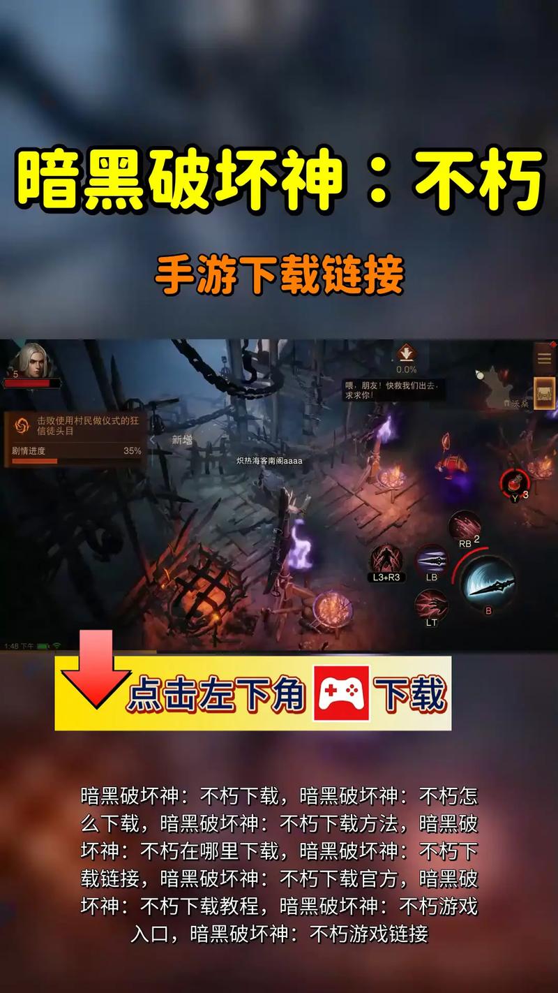 暗黑破坏神手游怎么玩图标