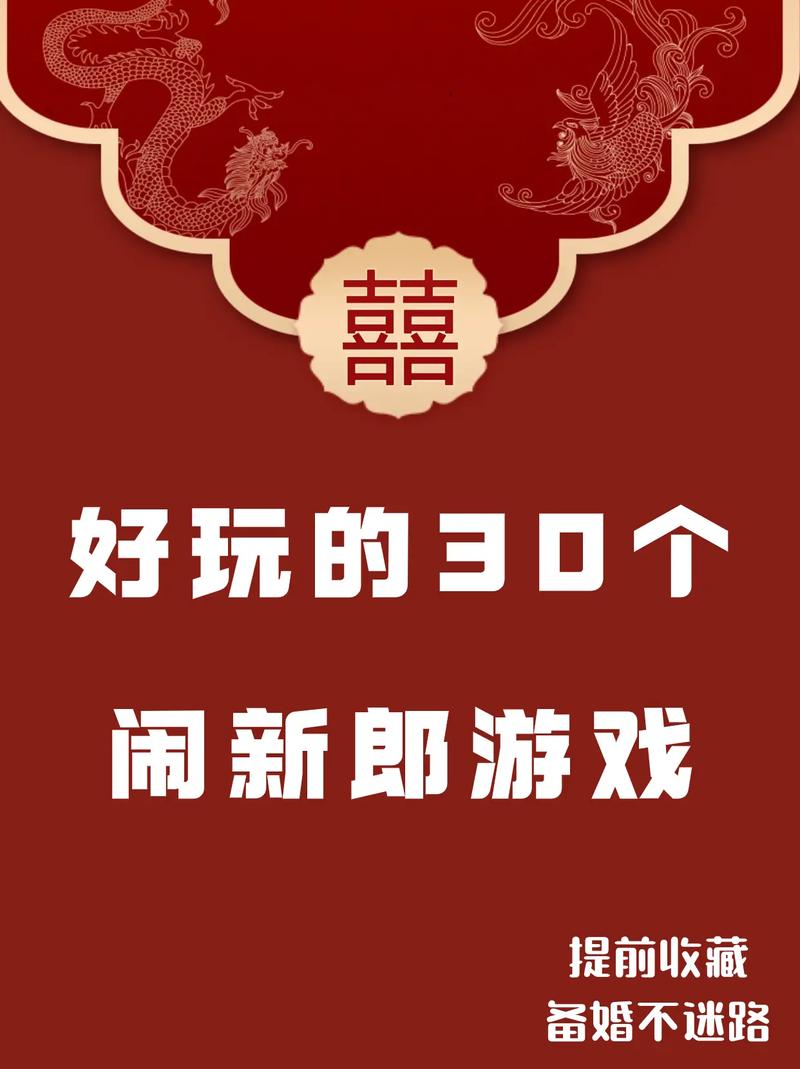 适合新婚玩的游戏排行榜流行的结婚游戏大全2023图标