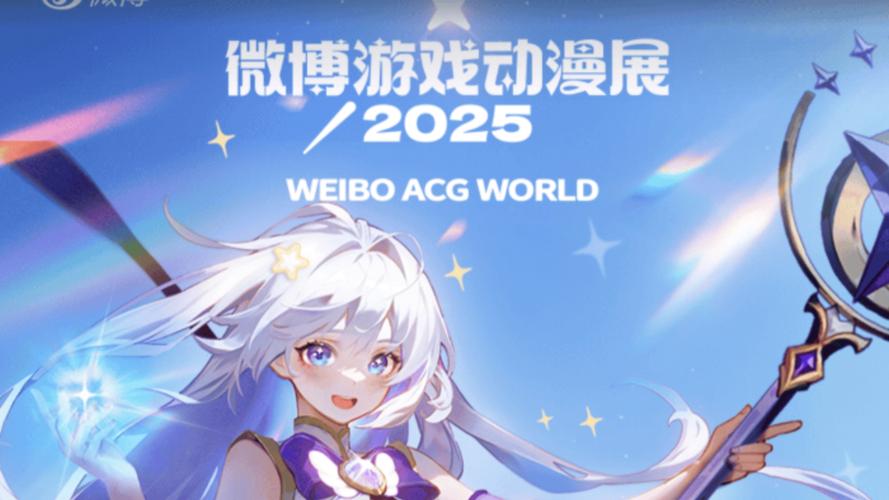 微博动漫电脑版2025最新截图