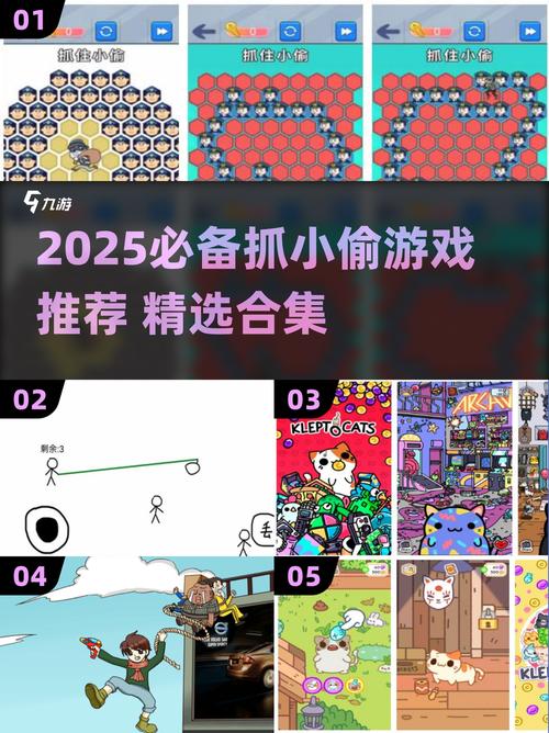 2025超火抓小偷游戏榜单必玩推荐!图标