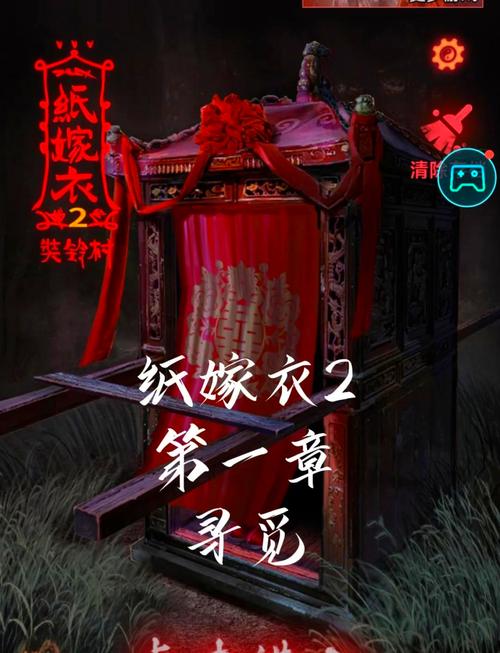 纸嫁衣2游戏攻略截图