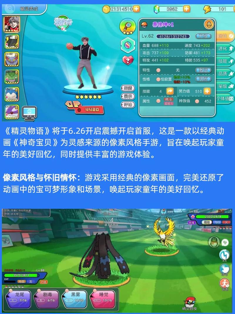 精灵物语游戏2025最新手机版