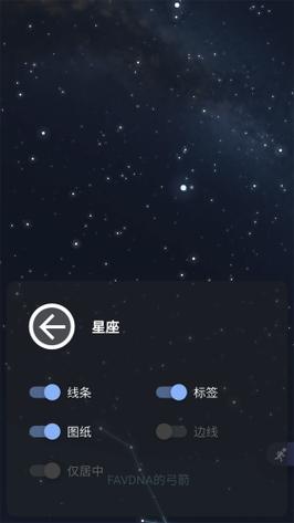 Stellarium(虚拟天文馆)图标