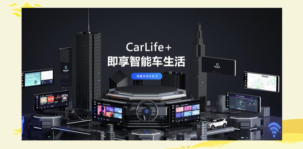 百度CarLife车机端