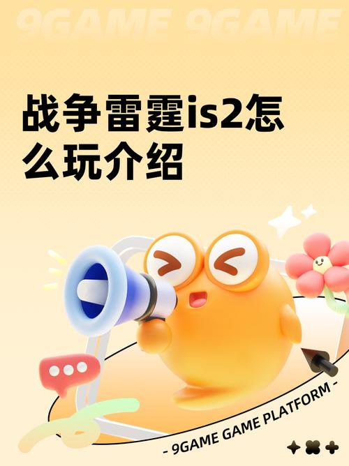 战争雷霆is2怎么玩分享截图