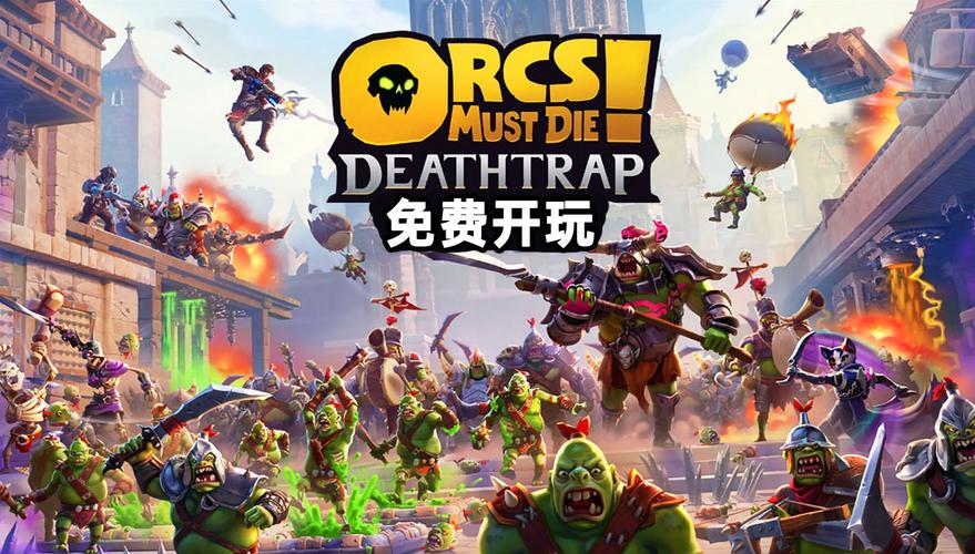 兽人必须死2修改器Gamebuff游戏2025最新pc版