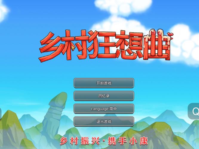 乡村狂想曲手机版安卓图标