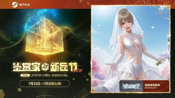 桌面精灵2025最新pc版截图