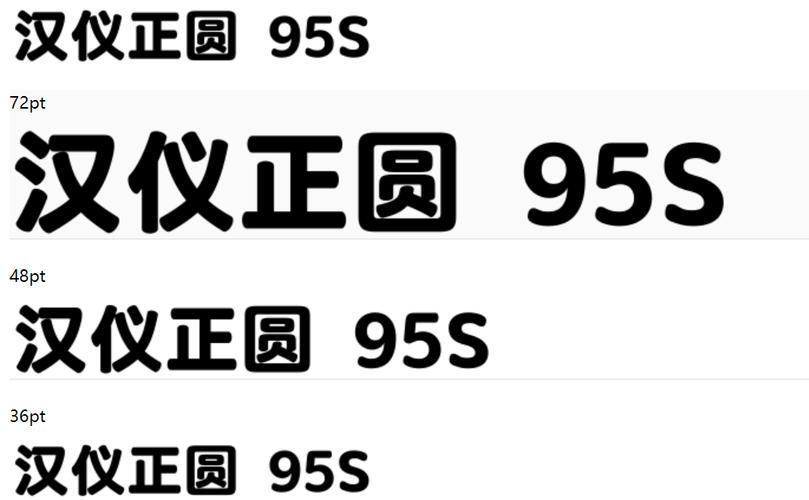 汉仪楷体S电脑版官方2025最新版图标
