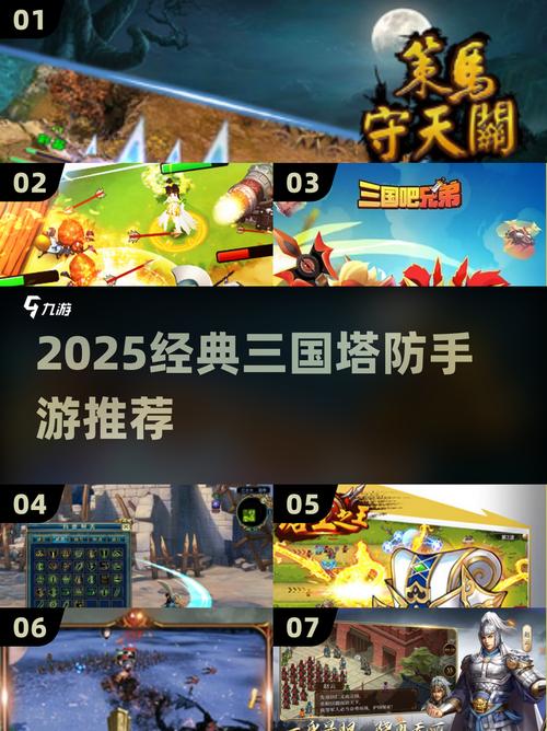 2025三国塔防游戏TOP榜!必玩经典推荐图标