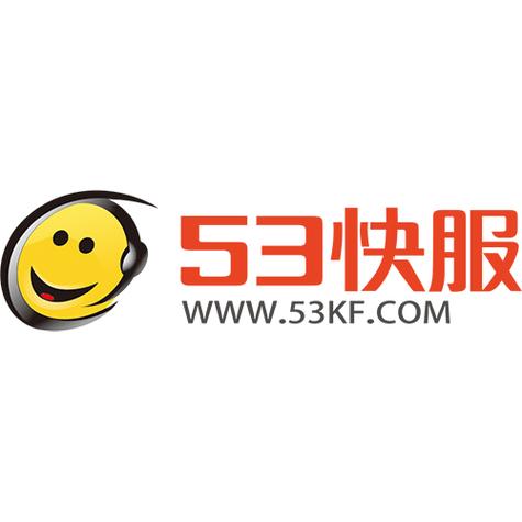 53KF云客服截图