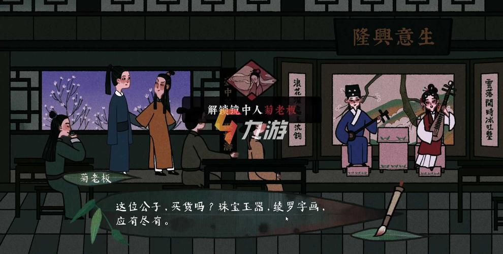 古镜记第二章攻略第二章剧情流程介绍图标