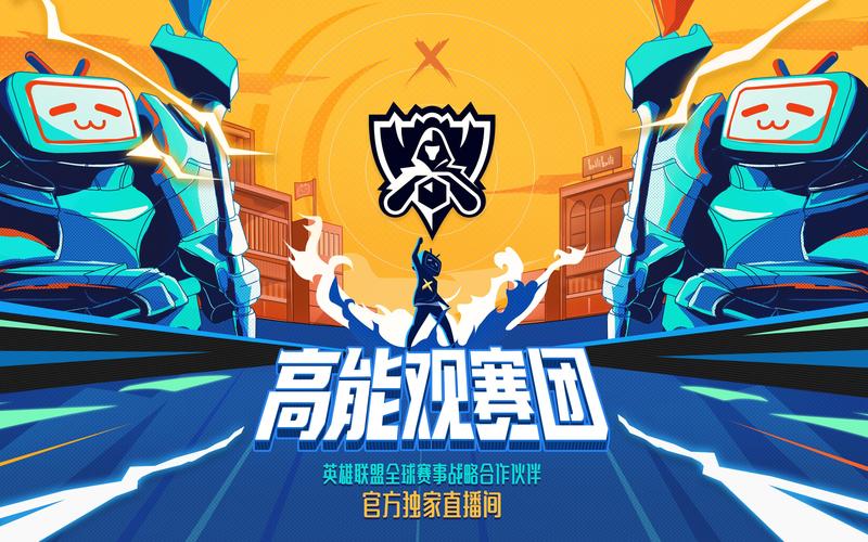 观赛挑战派对来了!截图