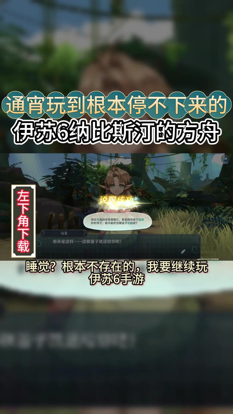 《伊苏6纳比斯汀的方舟》冲挑斩详解攻略