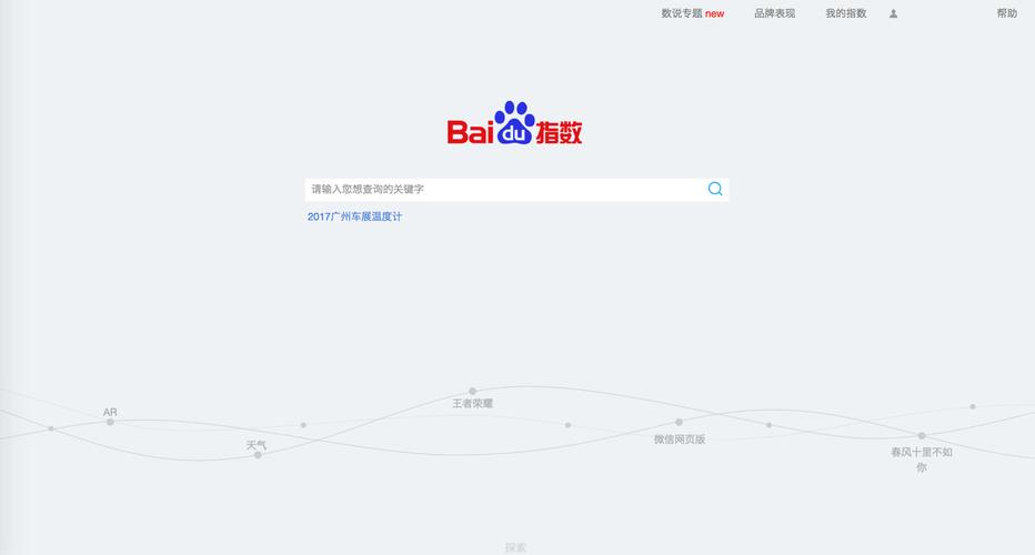 百度指数查询工具电脑版官方2025最新版