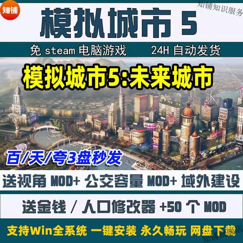 模拟城市5秘籍怎么用秘籍指令大全图标