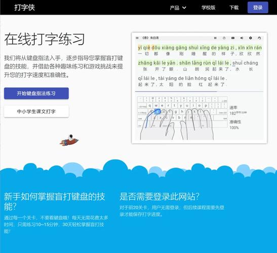 嘉嘉打字练习官方电脑版