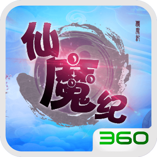 仙魔纪官网在哪最新官方安装地址图标