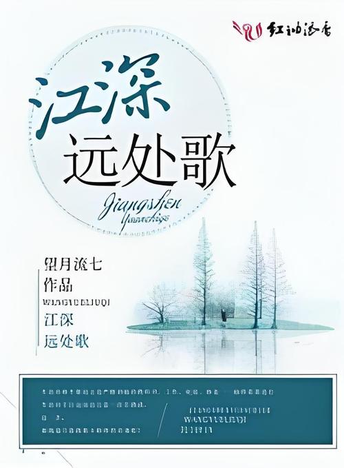 江深远处歌图标