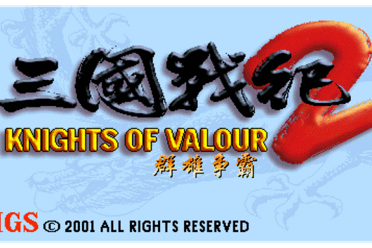 三国战纪2群雄争霸游戏2025最新pc版截图