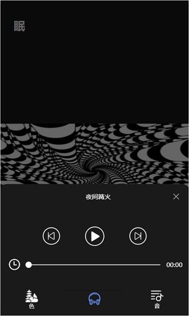 催眠白噪音手机版截图