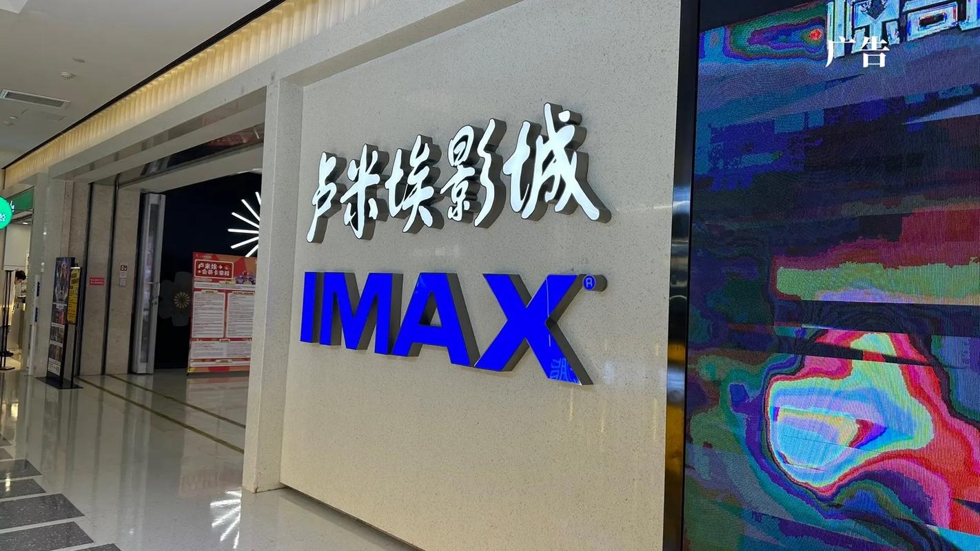 卢米埃影城电脑版2025最新