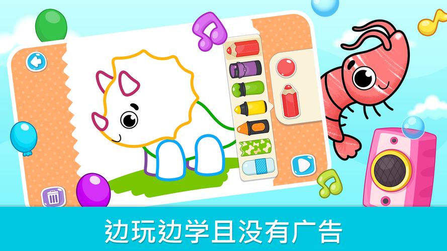 儿童宝宝画画游戏图标
