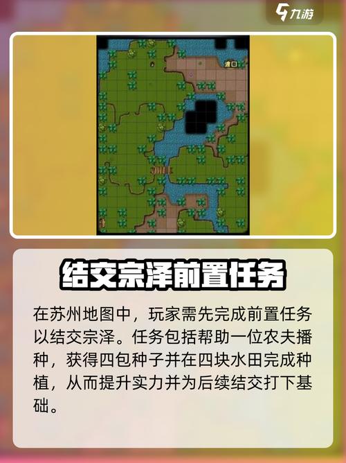 江湖风云录宗泽在哪里江湖风云录宗泽位置介绍图标
