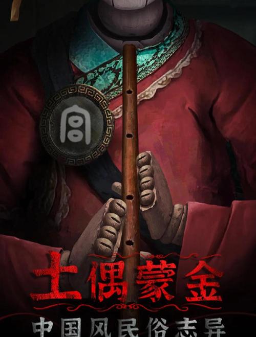 纸嫁衣4红丝缠无子却叫娘谜底答案图标