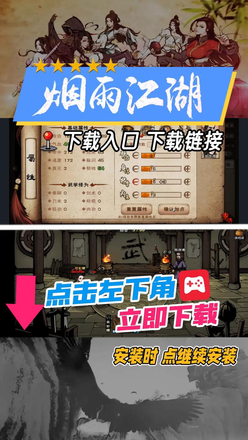 烟雨江湖主线任务全攻略截图