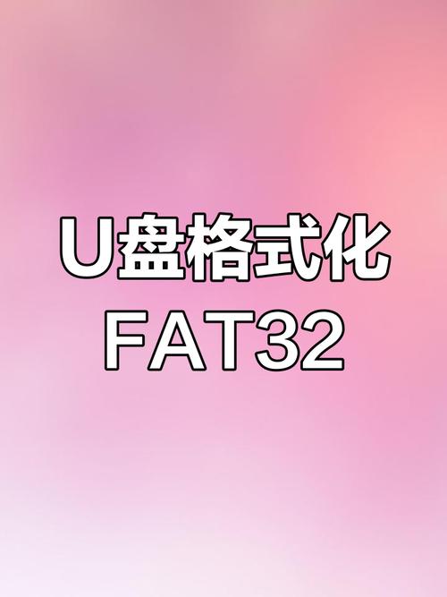 fat32格式化工具guiformat电脑版官方2025最新版图标
