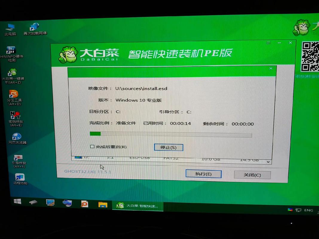 大白菜一键重装系统电脑版2025最新图标