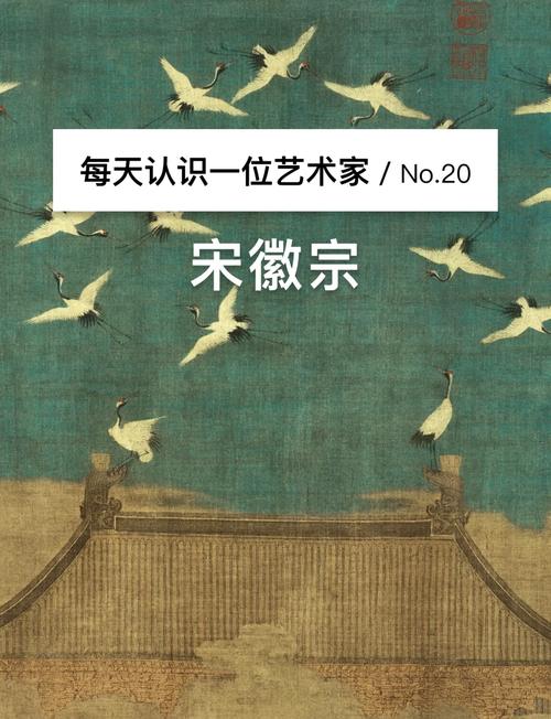 宋微宗截图