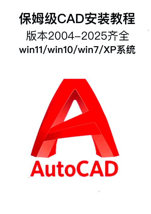 AutoCAD2004电脑版官方2025最新版图标