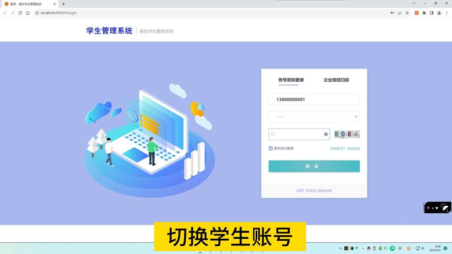 学校机房管理系统电脑版官方2025最新版截图