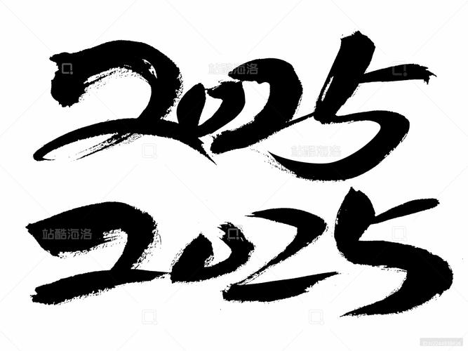 行书字体电脑版2025最新图标