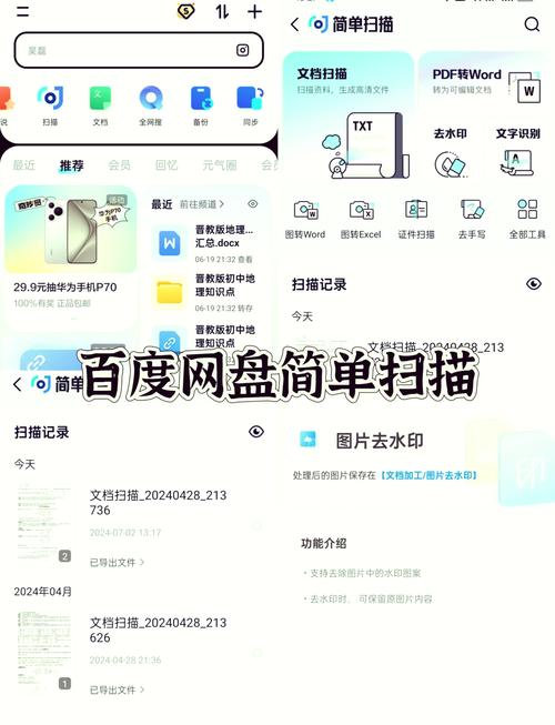 百度云网盘如何搜索资源百度云网盘使用教程图标