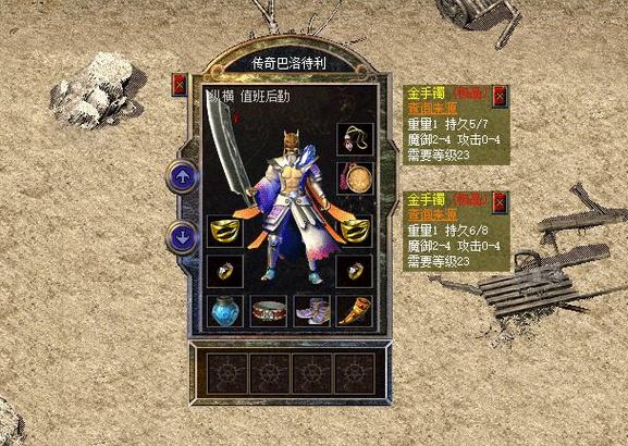 热血传奇新百区决战百区城主穿搭大赏,城主两件套依然最图标