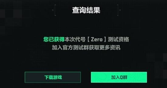内测资格测试服资格获取方法图标