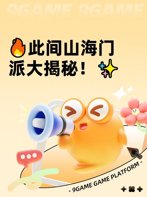 此间山海门派介绍分享