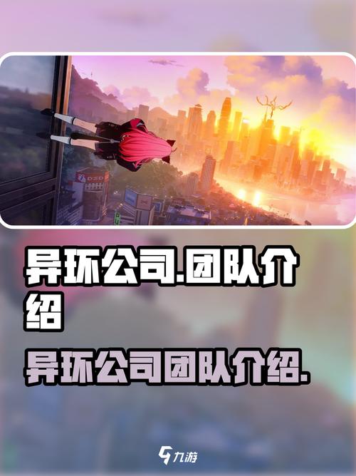 异环公司是哪个异环手游制作公司介绍截图