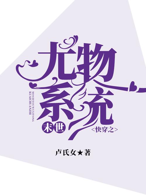 快穿肉文