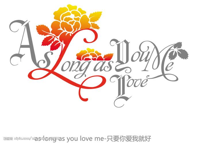 我只要你爱我就好截图