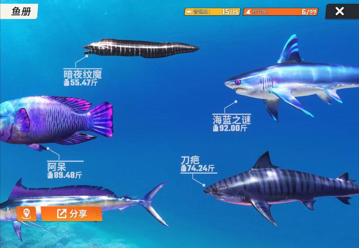 《欢乐钓鱼大师》鱼类图鉴大全图标