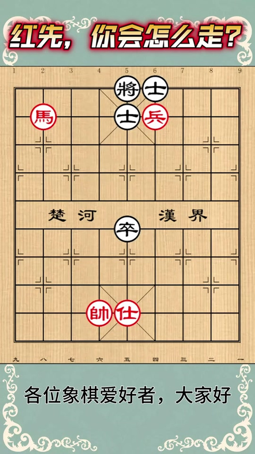大多数游戏象棋残局攻略图解图标