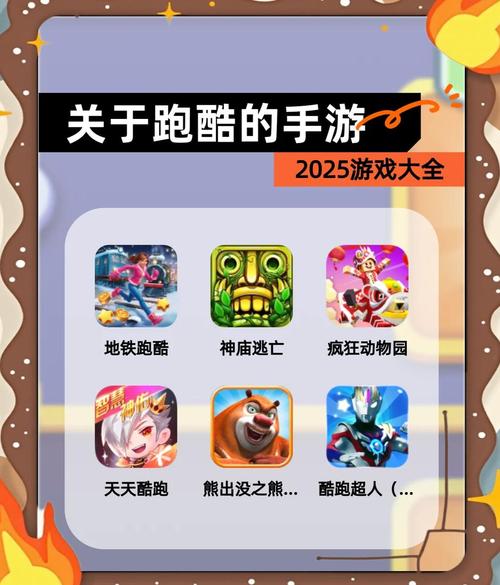 好玩的跑步游戏有哪几个2025有趣的跑步游戏推荐截图