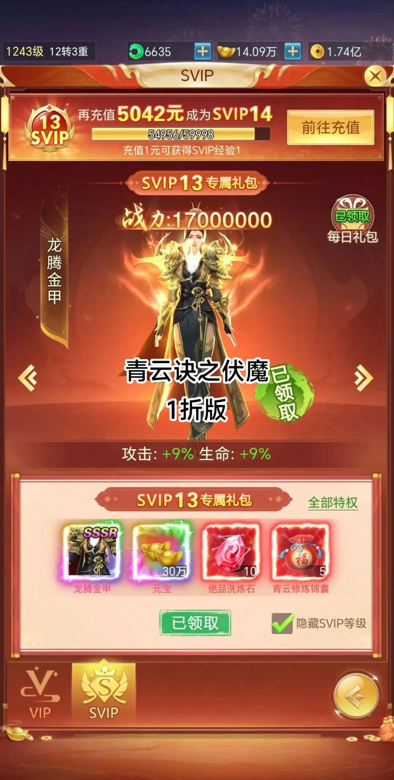 青云诀之伏魔怎么闯关青云诀之伏魔五行幻境怎么通关截图