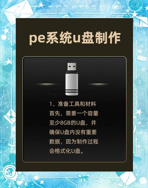 万能PEu盘启动盘制作工具官网版电脑版官方2025