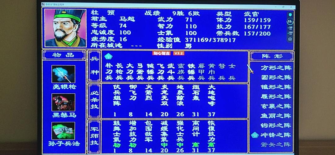 三国群英传2好用的军师技能图标