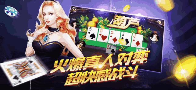 炸金花真人版10元入场截图